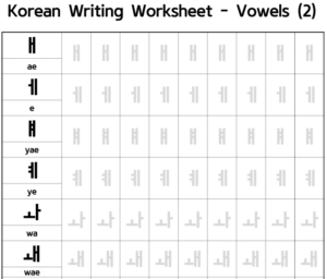Hangul, Korean Double Vowels Worksheet for Beginners - Learn Korean Today